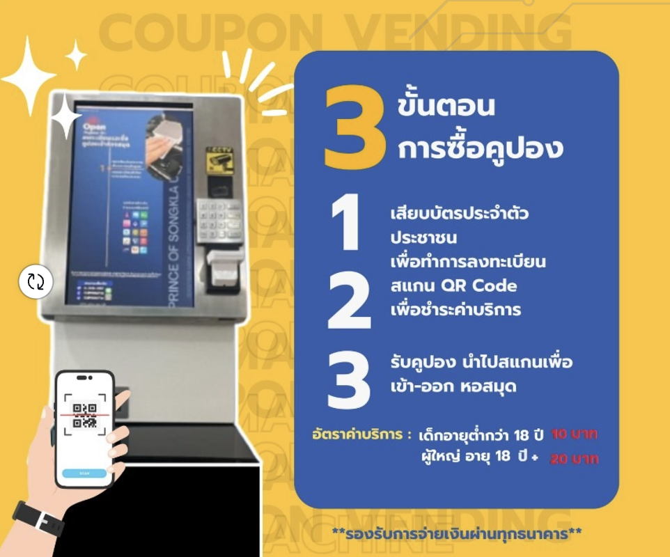 Convenience Equipment Service % - สำนักทรัพยากรการเรียนรู้คุณหญิงหลง ...